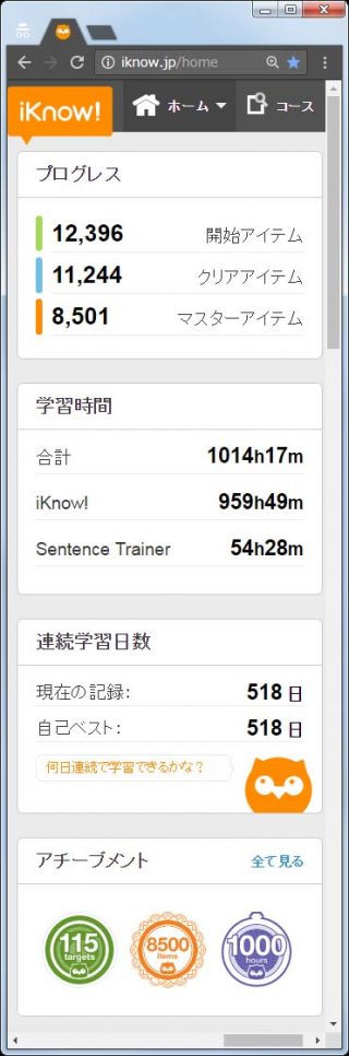 iKnow!を1,000時間使用した感想やおすすめの使い方 | English Pal